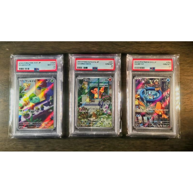Tcg Pokemon PSA10 Bulbasaur Charmander Squirtle AR PROMO Pokemon Card ...