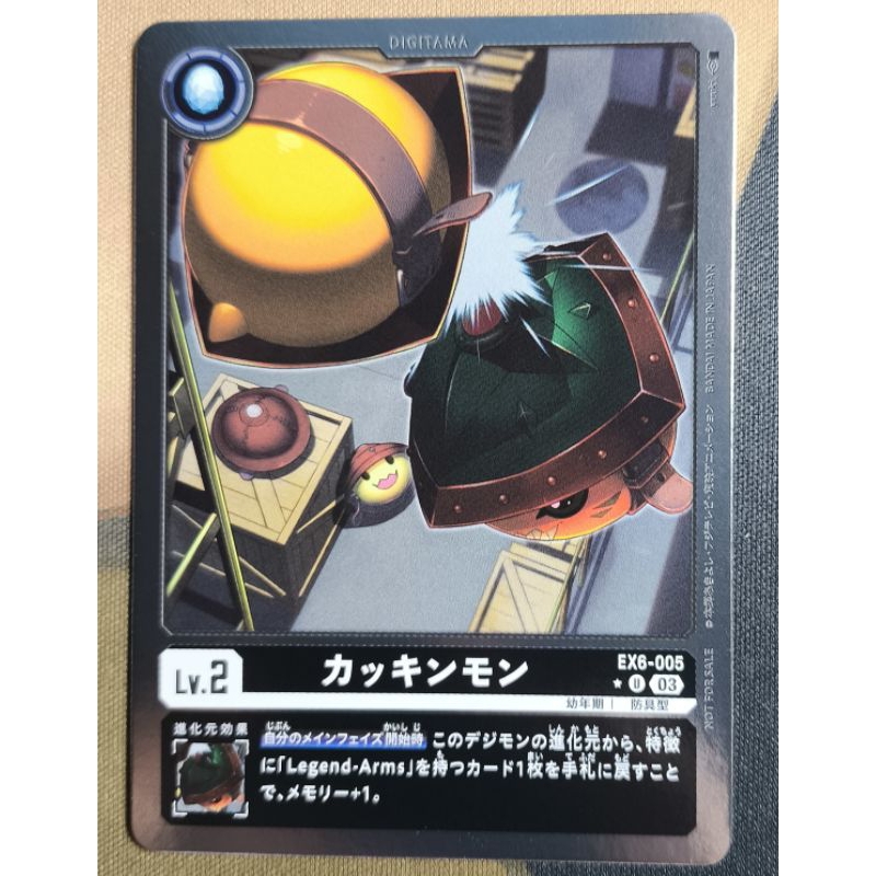 Digimon DTCG EX6-005 Kakkinmon (Parallel) | Shopee Malaysia