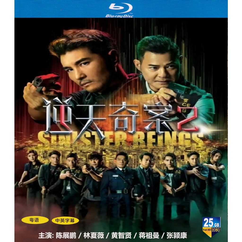 BLU-RAY HONG KONG DRAMA#逆天奇案 2 SUBS : ENG,CHIN (4 DISC )30集 主演：陈展鹏 / 林夏薇 / 黄智贤 / 蒋祖曼 / 张颕康#TVB ...
