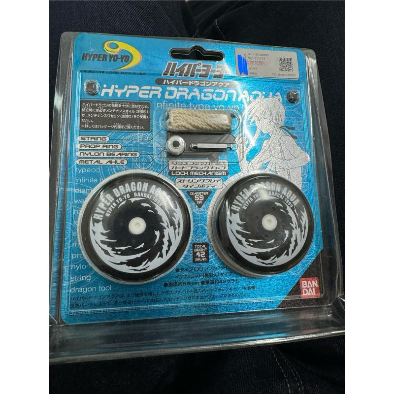 Bandai Hyper Dragon Aqua Yoyo | Shopee Malaysia
