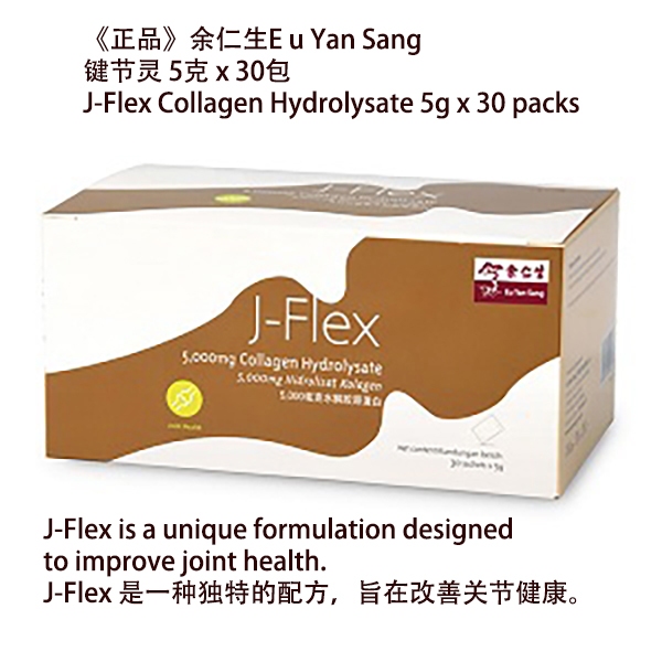 【正品】【余仁生】 EU YAN SANG J-Flex 键节灵 Collagen Hydrolysate5克 x 30包/5g x 30 ...