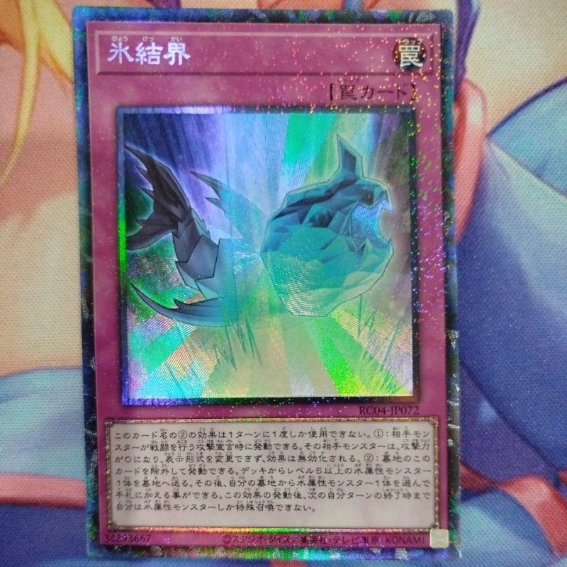 YUGIOH RC04-JP072 Ice Barrier (SR/SER/CR/UTR) | Shopee Malaysia