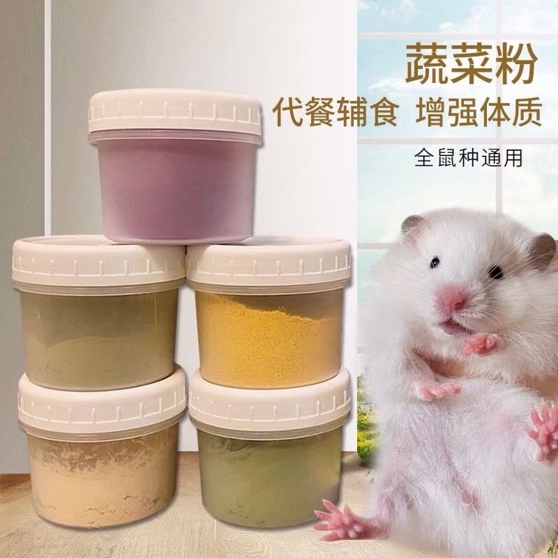 Hamster pure natural fruit and vegetable powder nutrition powder仓鼠零食营养粉 ...