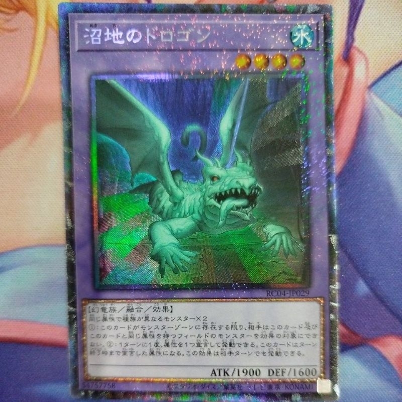 YUGIOH RC04-JP029 Mudragon of the Swamp (SR/SER/CR/UTR) | Shopee Malaysia