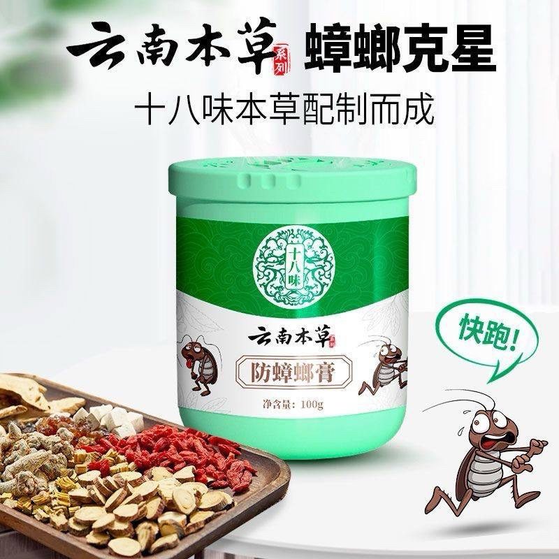 YUNNAN ANTI COCKROACHES CONTROL serbuk penghalau lipas serangga anti ...