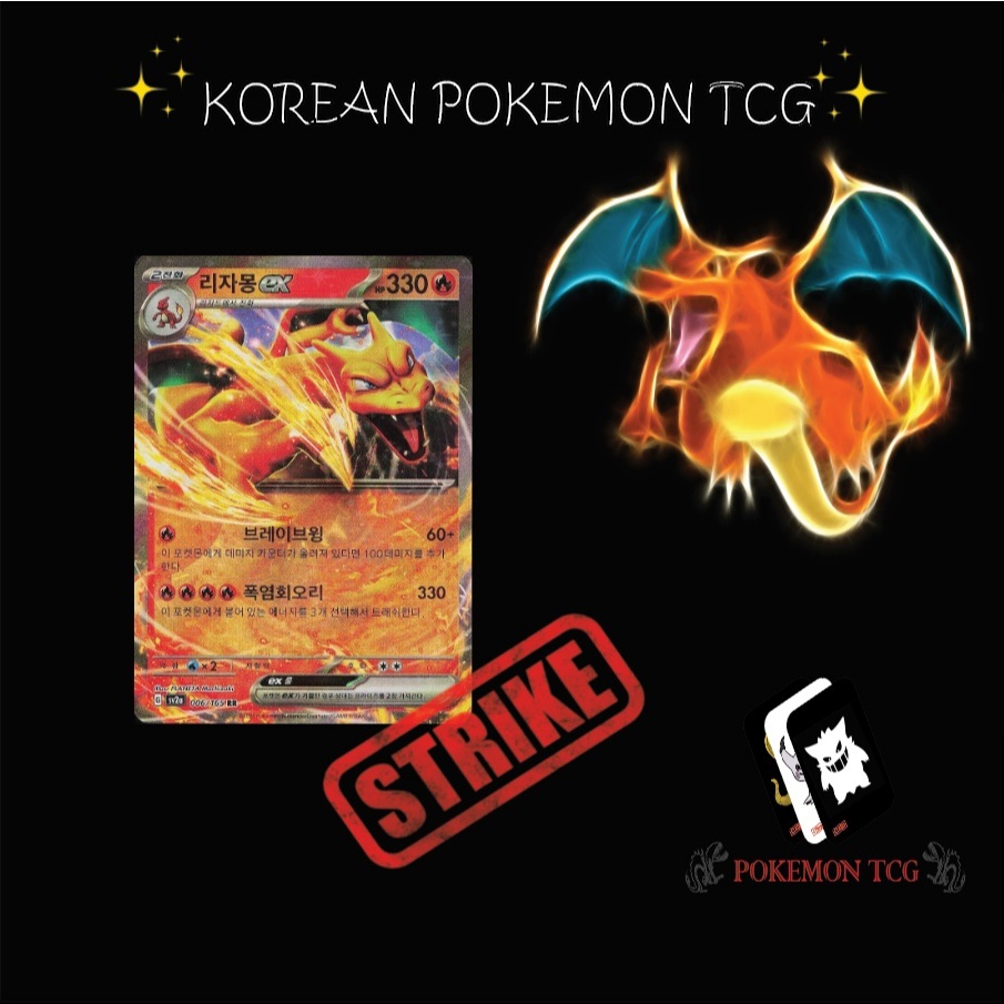 Korean Pokemon Hits 01 - Charizard EX - 006/165 SV2a Pokemon 151 ...
