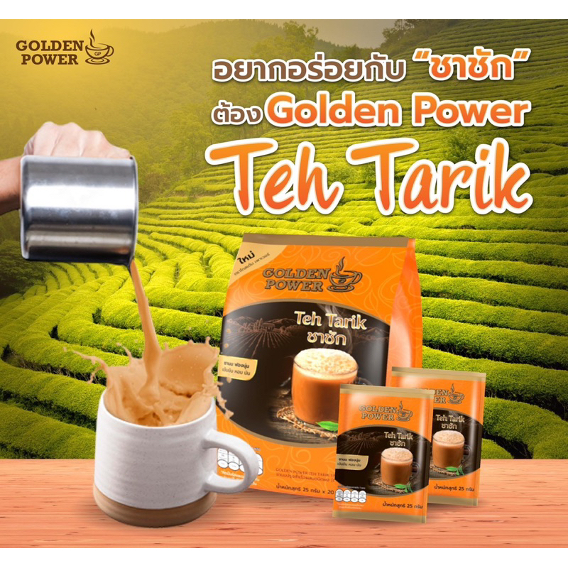 GOLDEN POWER TEH TARIK 3 IN 1 INSTANT MILK TEA 20 SACHET/BAG. | Shopee ...