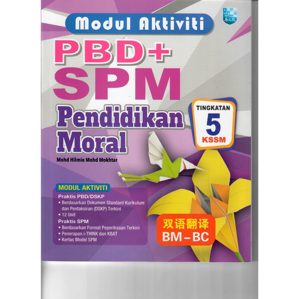 MODUL AKTIVITI PBD PENDIDIKAN MORAL SPM TINGKATAN 1.2.3.4.5 | Shopee ...