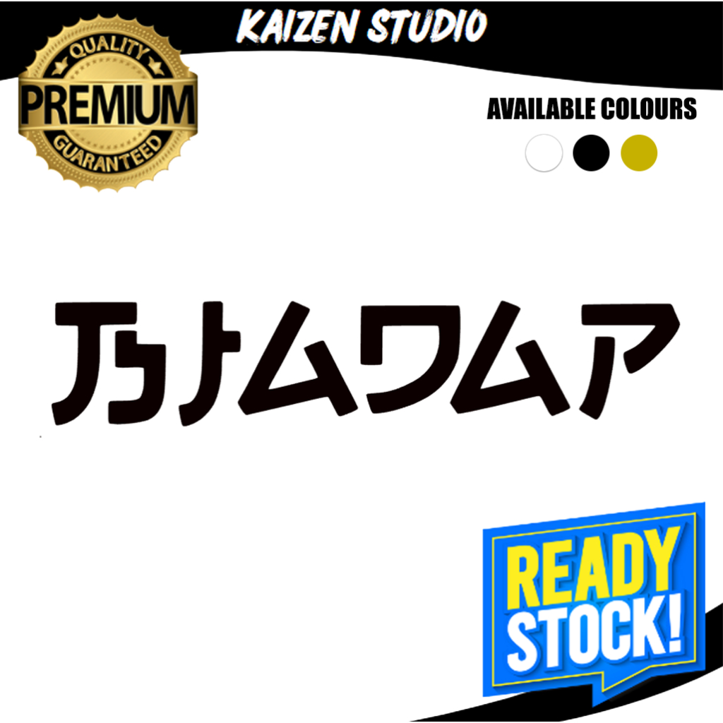 KAIZEN STUDIO Biadap Japanese Wording Racing Cermin Kereta Car Vinyl ...