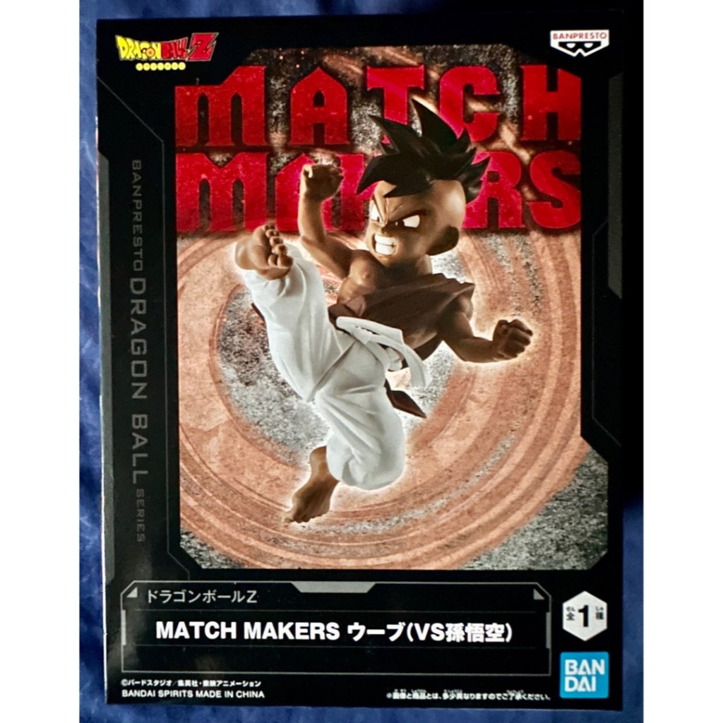 BANPRESTO DRAGON BALL Z MATCH MAKERS - UUB ( VS SON GOKU ) FIGURES TOY ...