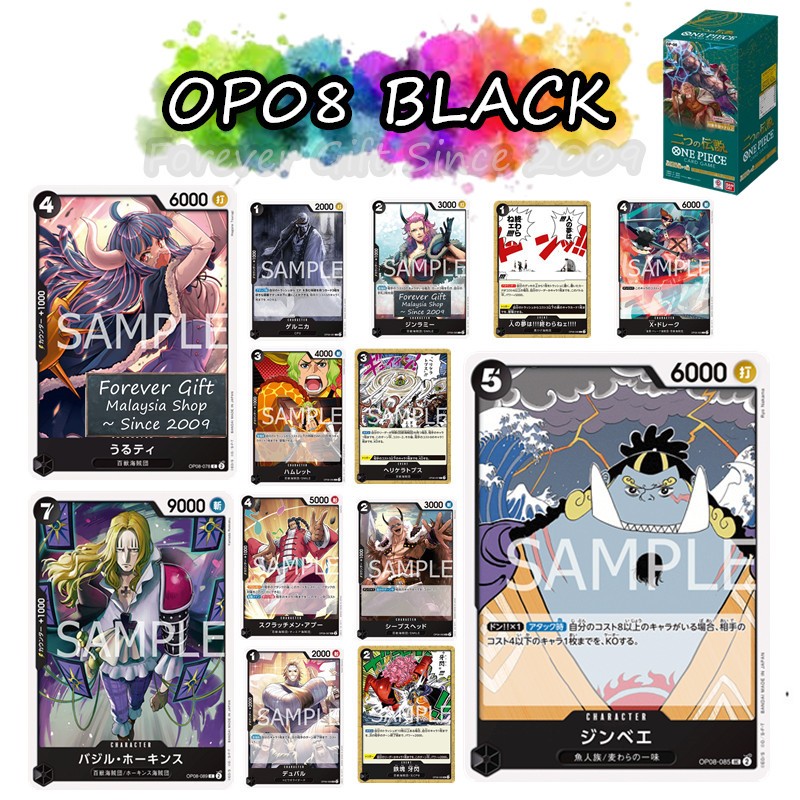 全哥海贼王 UC C OP08 Black One Piece Card Game tcg OP08-083 OP08-085 OP08-087 OP08-088 OP08-095 OP08 ...