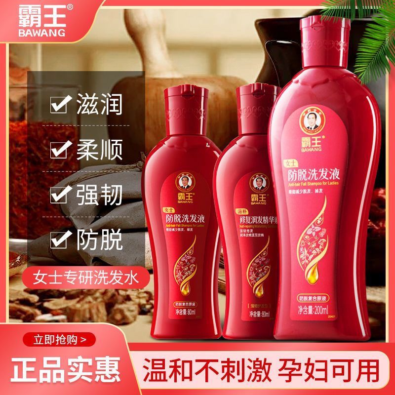 【HALAL】BAWANG (6 herbs) Ladies Hair Fall Control Shampoo 霸王女士防脱洗发强韧发根 ...