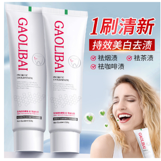 GAOLIBAI Seaweed Active Peptide Double Whitening Probiotic Toothpaste ...