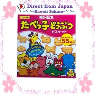 Ginbis Tabekko Animal Biscuits Butter Flavor 24g x 55 Bags Eating Size ...