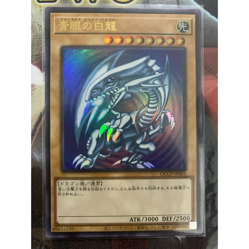 QCCP-JP001 Blue-Eyes White Dragon UR | Shopee Malaysia