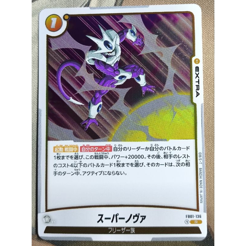 DBSCG Dragon Ball SCG Fusion World FB01-136 R | Shopee Malaysia