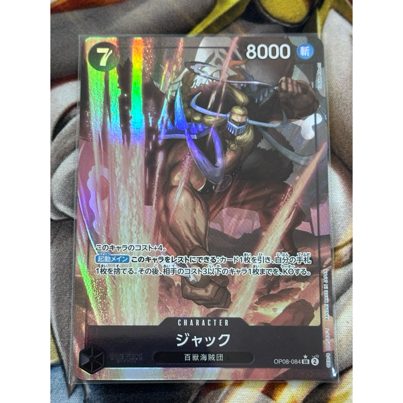 OP08-084 | SR | CHARACTER Jack (Parallel) | Shopee Malaysia