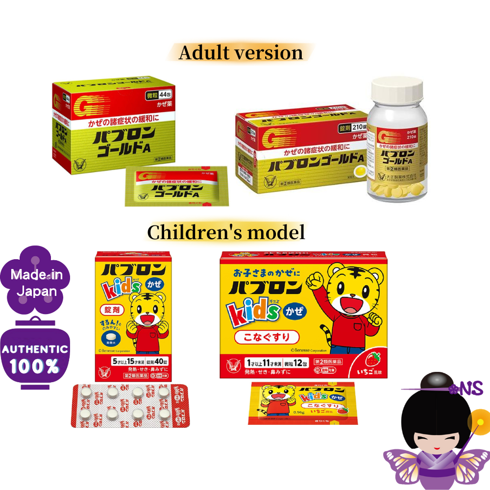Taisho seiyaku Pabron Gold Anti-cold Medicine 44 packs /210 capsules ...