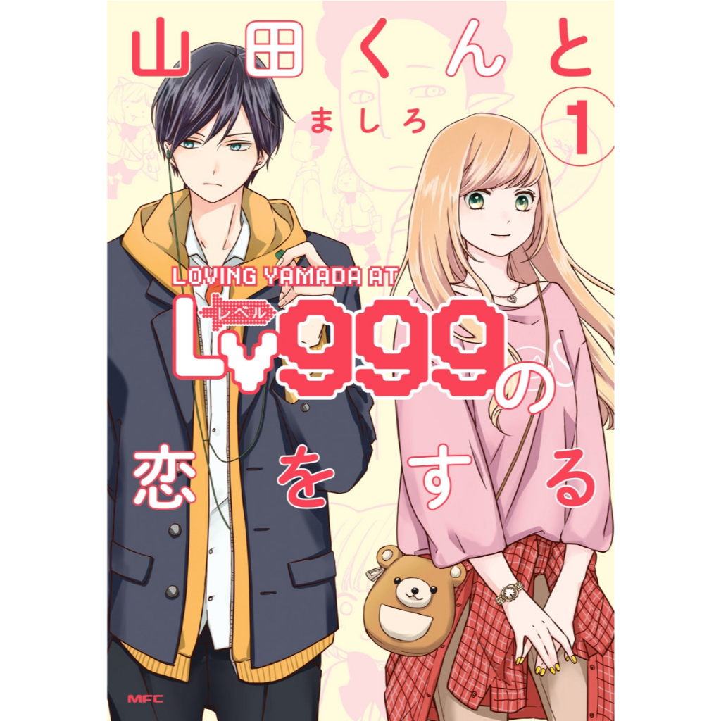 Loving Yamada at Lv999 • Manga • 1-108 Chapters • ONGOING | Shopee Malaysia