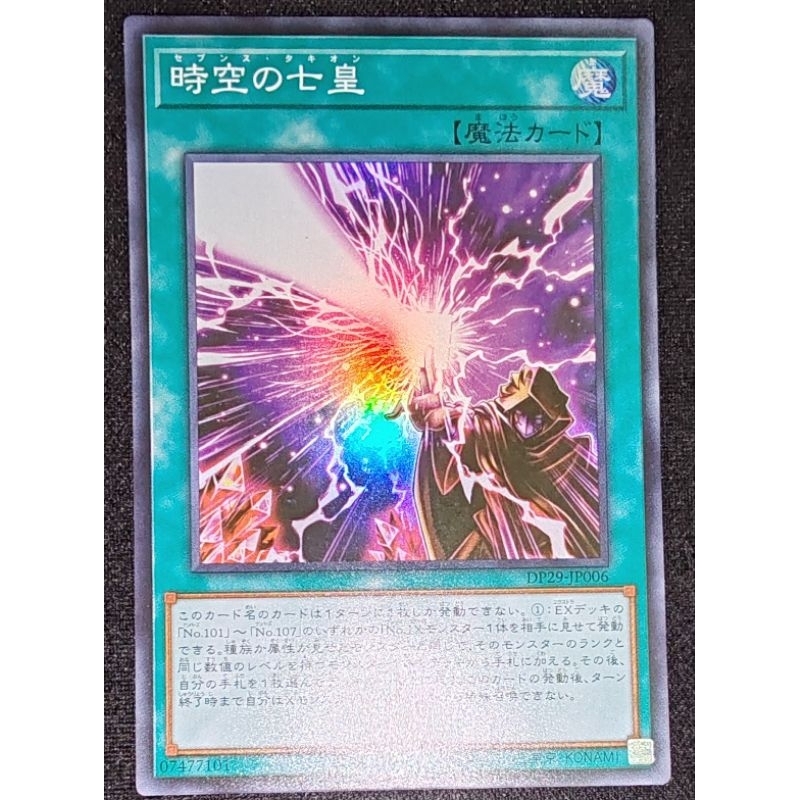 YUGIOH DP29-JP006 Seventh Tachyon [SR] | Shopee Malaysia