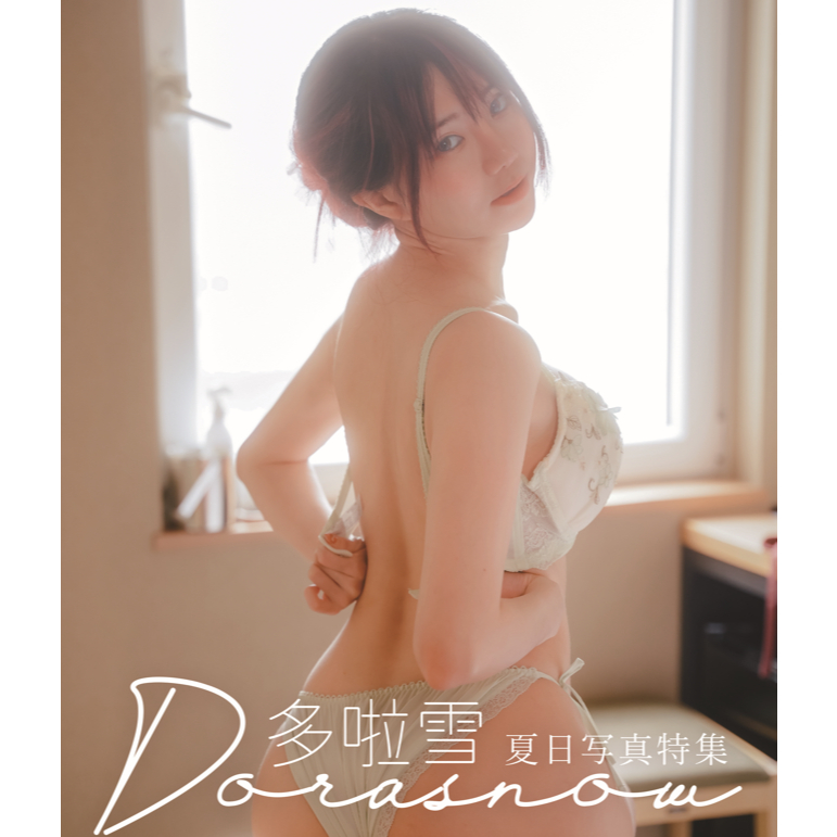 Sally Dorasnow Summer Casual Photobook (Made For Cosfan Taiwan) | Shopee Malaysia