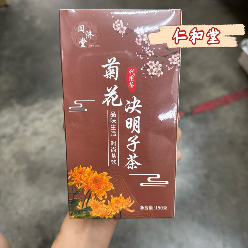 闫济堂菊花决明子茶 Yan Ji Tang Chrysanthemum Cassia Tea 30‘s | Shopee Malaysia
