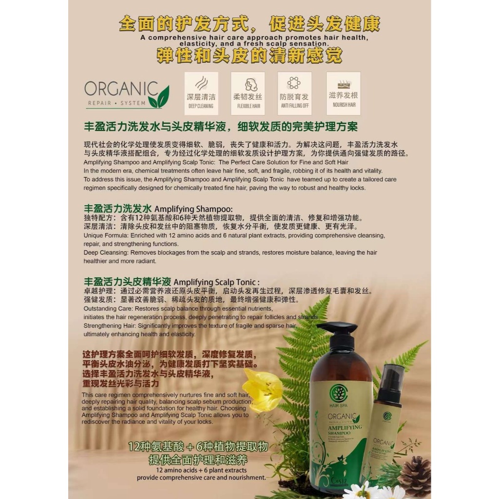COS12 Organic Amplifying Series Shampoo Scalp Tonic cos 12 | Shopee ...