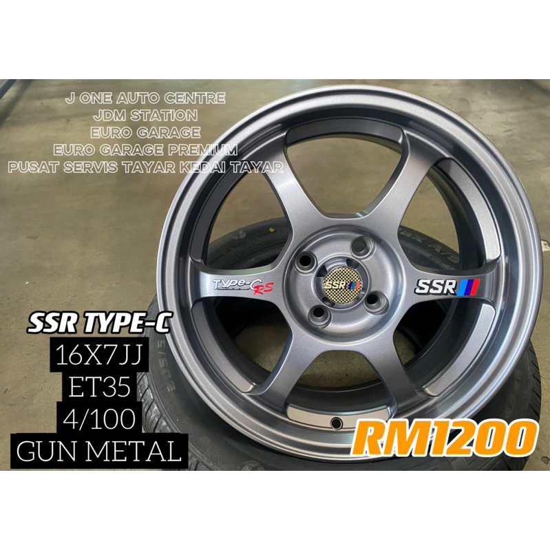 SSR TYPE-C 16inc AXIA BEZZA MYVI JAZZ SAGA VVT VIOS CITY | Shopee Malaysia