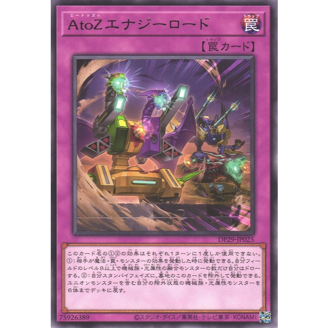 DP29-JP025 AtoZ能量載入 AtoZエナジーロード | Shopee Malaysia