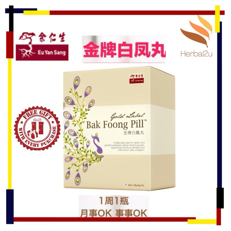 Eu Yan Sang Gold Label Pills Kesihatan Perempuan Bak Foong Pills ...