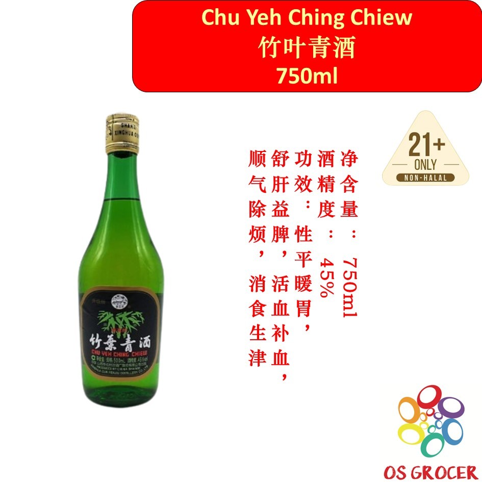 Chu Yeh Ching Chiew 竹叶青酒 750ml | Shopee Malaysia