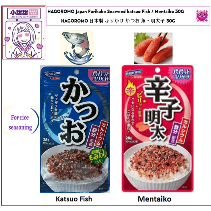 Product From Japan HAGOROMO Japan Furikake Seaweed Katsuo Fish ...