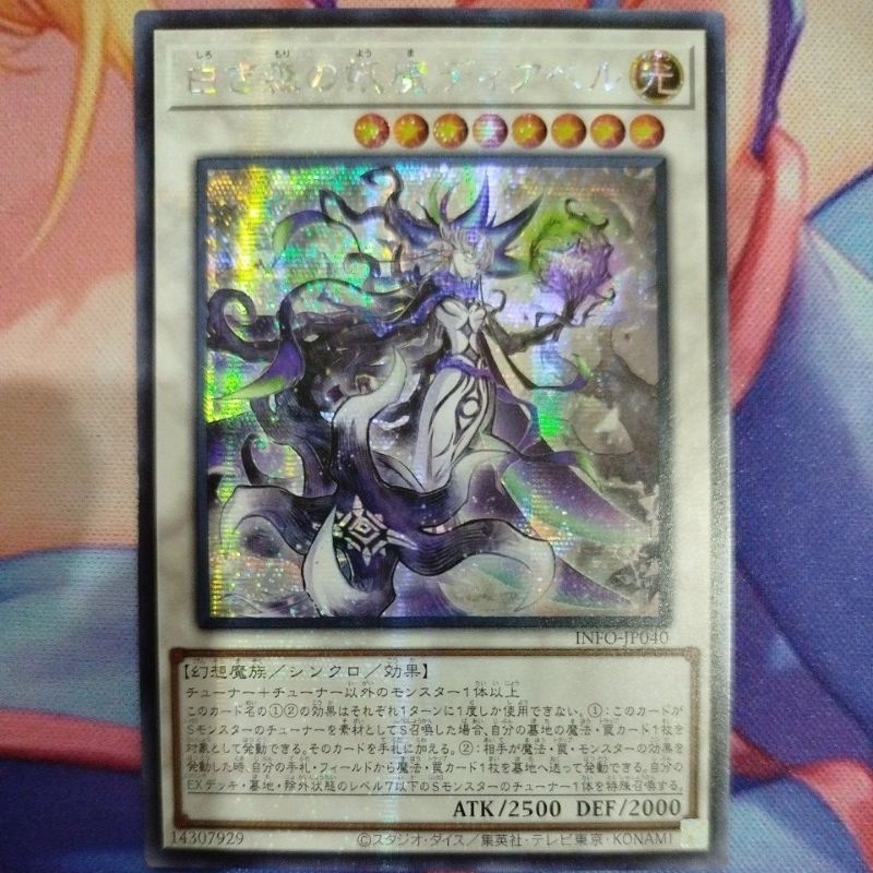 YUGIOH INFO-JP040 Diabell, Fiendess of the White Woods (UR/UTR/SER) | Shopee Malaysia