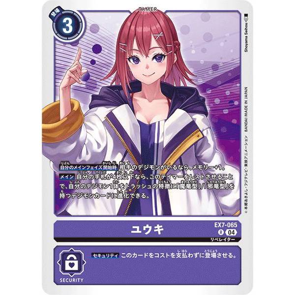Digimon TCG Japanese EX7-065(R) | Shopee Malaysia
