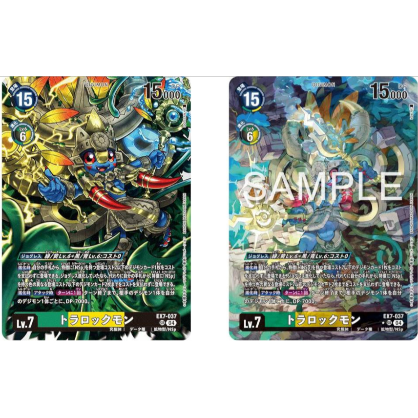 Digimon Card Game - EX7-037 Tlalocmon | SR | ALTERNATE ART SR | Digimon Liberator | Shopee Malaysia