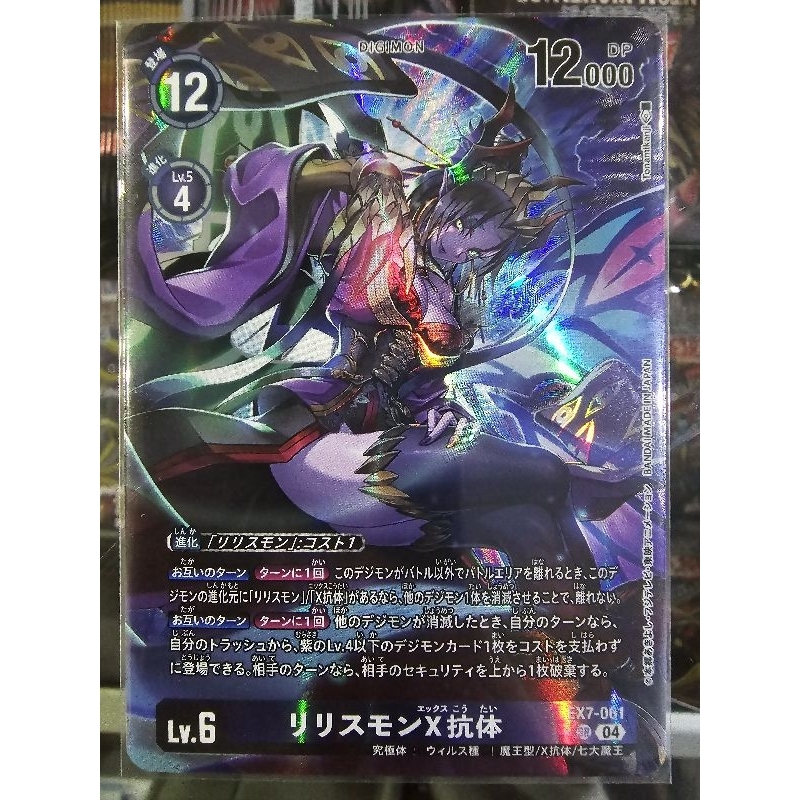 DIGIMON CARD Lilithmon (X Antibody) EX7-061 SR/AA SR | Shopee Malaysia