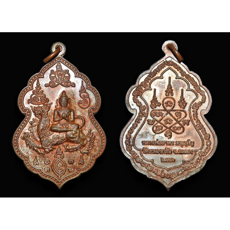 Rian Thewada Khi Singh Ner Thong Daeng 2551Be Lp Sakorn ，Wat Nong Krap ...