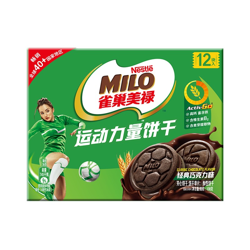 NESTLE Milo Sports Power Biscuits Chocolate Flavor Snack 108G | Shopee ...