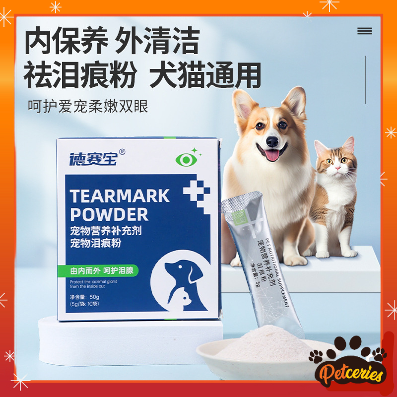 Tear mark/Tear stain Supplement 50G 10x5G | Shopee Malaysia