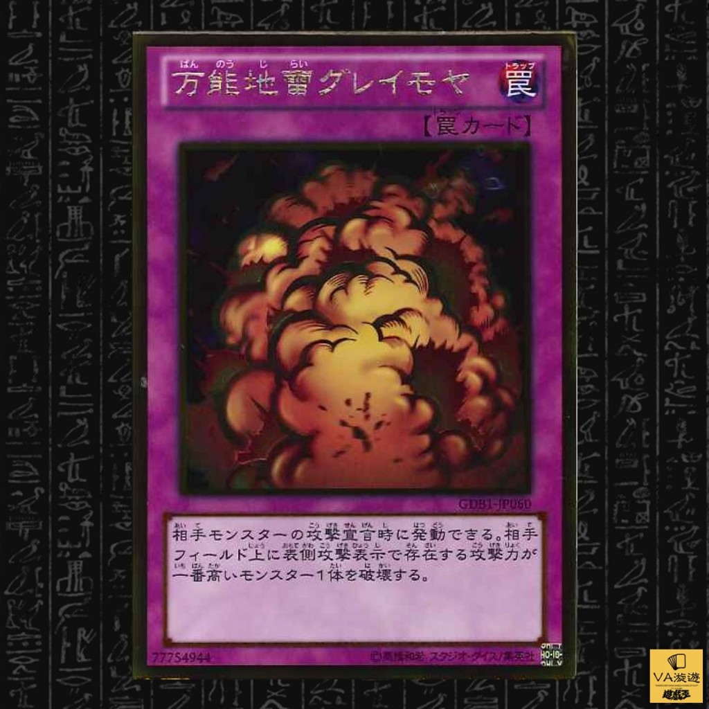 【VA漩游】 YUGIOH 游戏王 OCG-JP Widespread Ruin HD18 HD13 GDB1-JP060 GS03-JP020 DT05-JP050 YSD4-JP040 ...