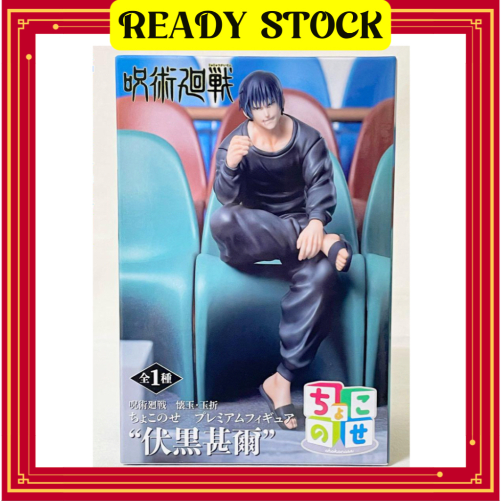 【100% ORI 🇯🇵】【TOJI FUSHIGURO】JUJUTSU KAISEN HIDDEN INVENTORY PREMATURE ...