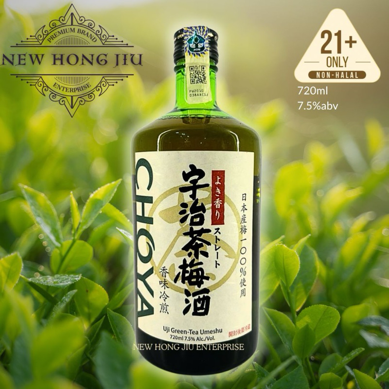 Choya Uji Green Tea Umeshu 720ml | Shopee Malaysia
