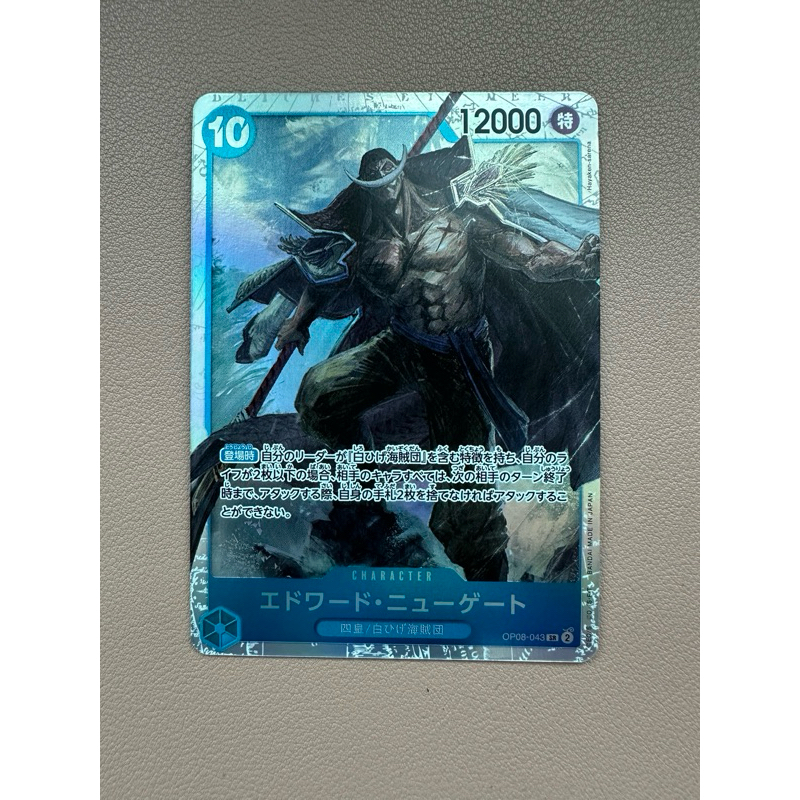 CHARACTER Edward Newgate Whitebeard OP08-043 (slight damage)| SR | One Piece Card Game (Japanese ...