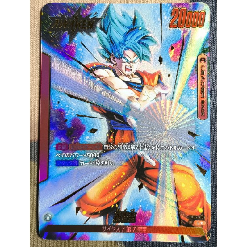 DBSCG Dragon Ball SCG Fusion World FB01-001 AA Alternate Art | Shopee ...