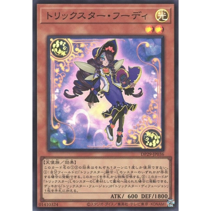 Yugioh Card 游戏王 Trickstar Hoodie DP29-JP036 | Shopee Malaysia