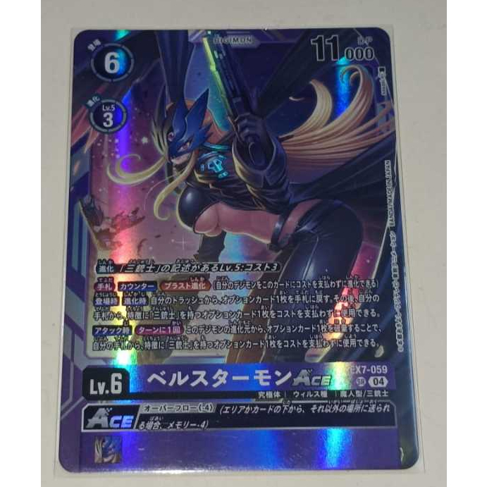DTCG SR ベルスターモンACE (BeelStarmon ACE) EX7-059 | Shopee Malaysia
