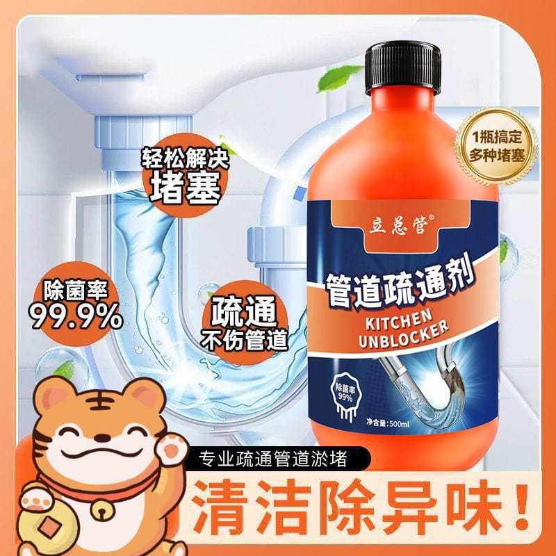 500ML HEAVY DUTY Clog Remover Declog Pipe Sumbat Kitchen Sink Sumbat ...