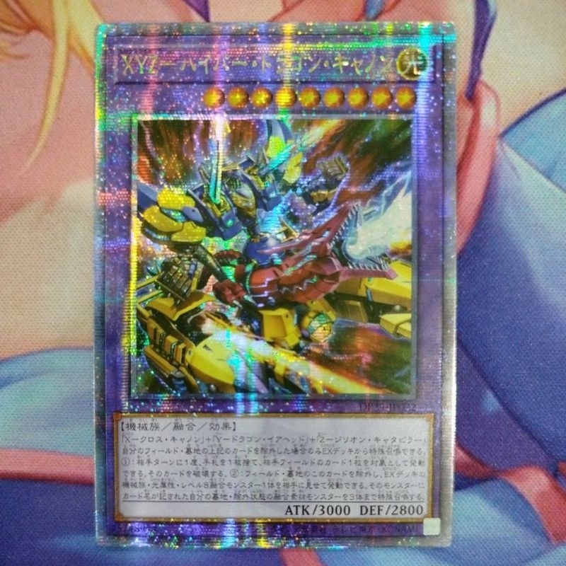 YUGIOH DP29-JP022 XYZ-Hyper Dragon Cannon (QCSER) | Shopee Malaysia