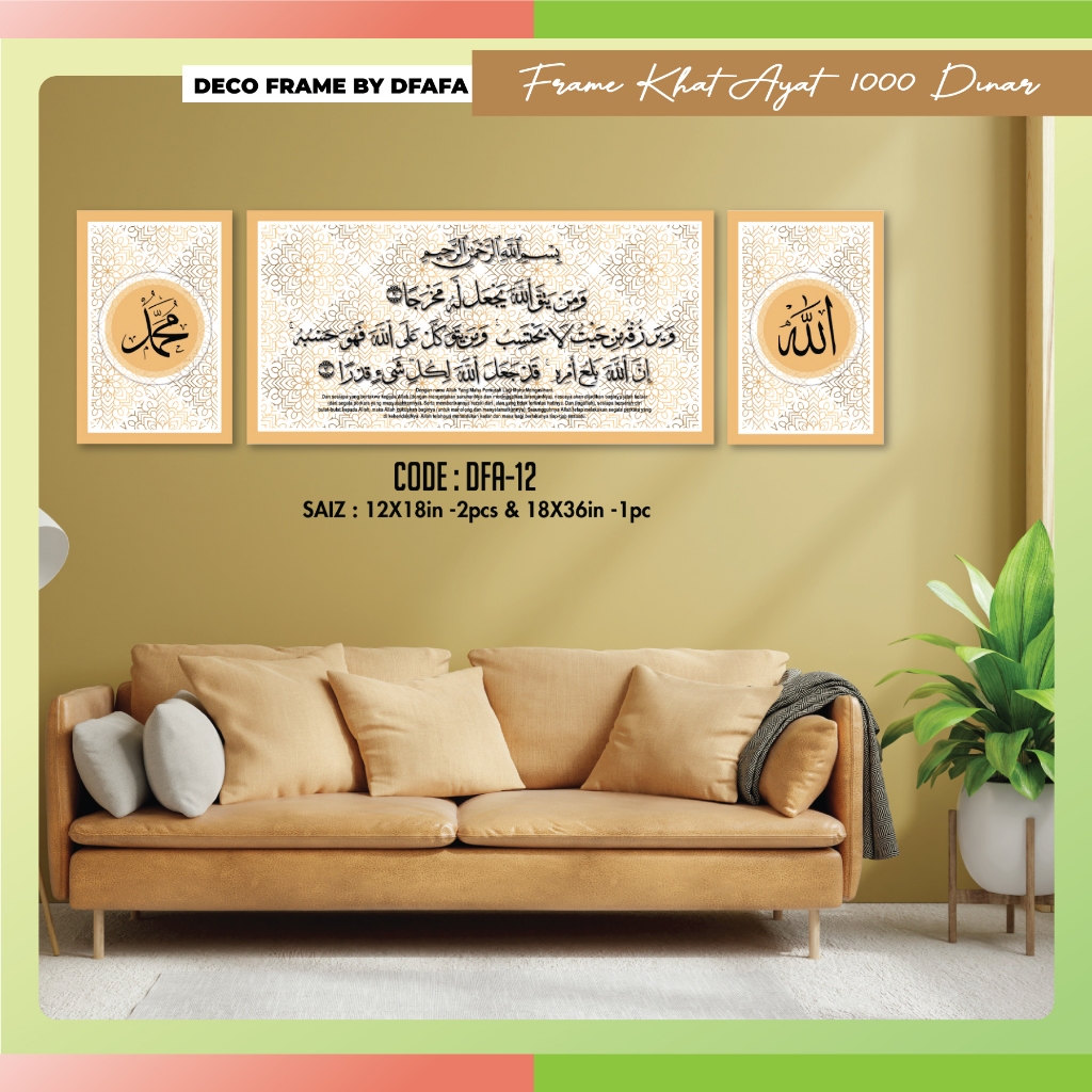 Frame Ayat 1000 Dinar Frame Allah Muhammad Home Decor Wall Decoration ...