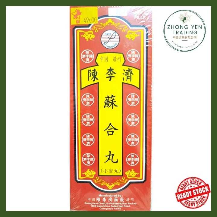 Chen Li Ji Su He Wan 陳李濟 蘇合丸 (Tiny Pills 小丸) | Shopee Malaysia